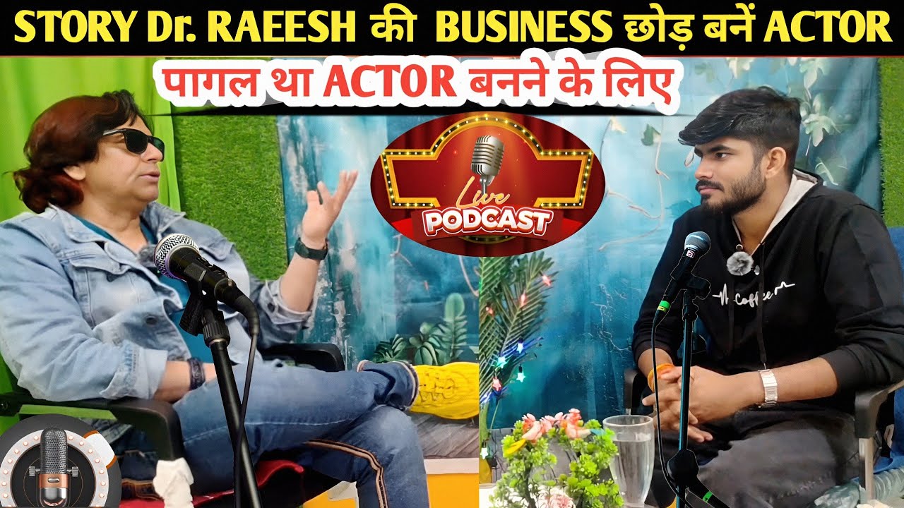 STORY Dr.RAEESH की BUSINESS छोड़ बनें ACTOR ||#podcast #vlog #vlogs ...
