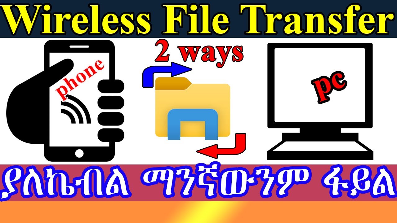 How To Transfer Files Between Computer And Mobile Without Usb Cable