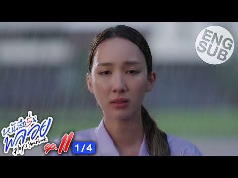 Ploy's yearbook EP.11 [1/4] - NekoCap