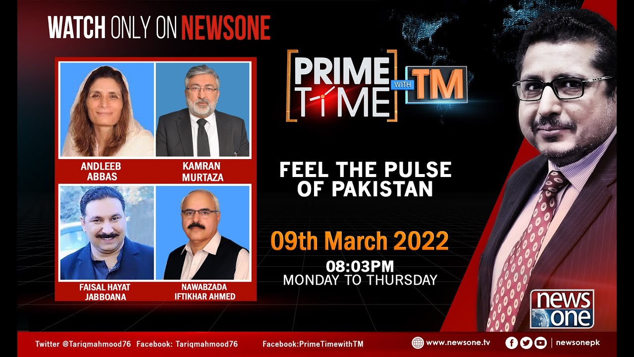 Prime Time With TM | 09-March-2022 | Kamran Murtaza | Andleeb Abbas ...