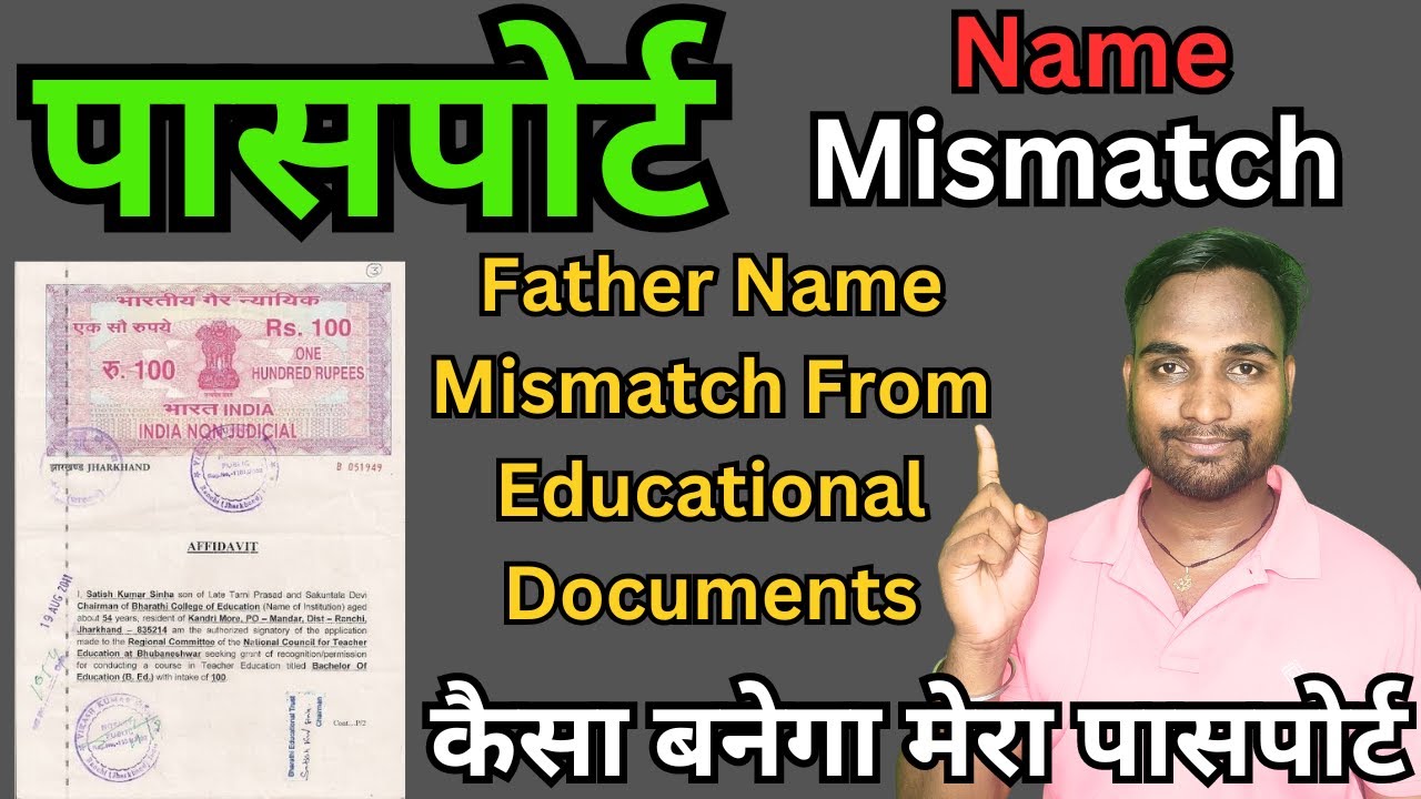 Passport: Father Name Mismatch From Educational Documents | Problem ...