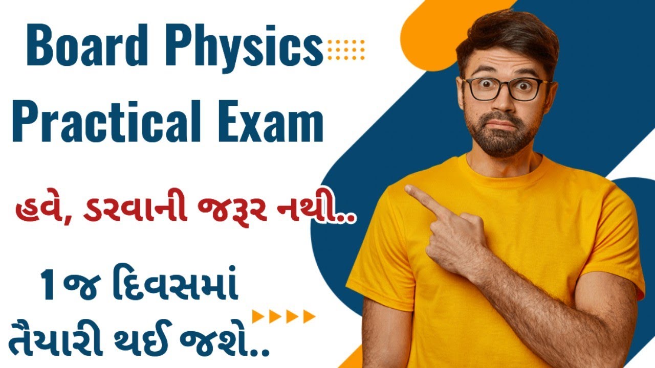 Practical Exam 2023 | Standard:12th Science Physics Board Practical ...