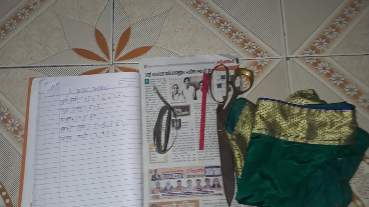 Shivan class Day 1 || Shivan class in Marathi #1 - YouTube