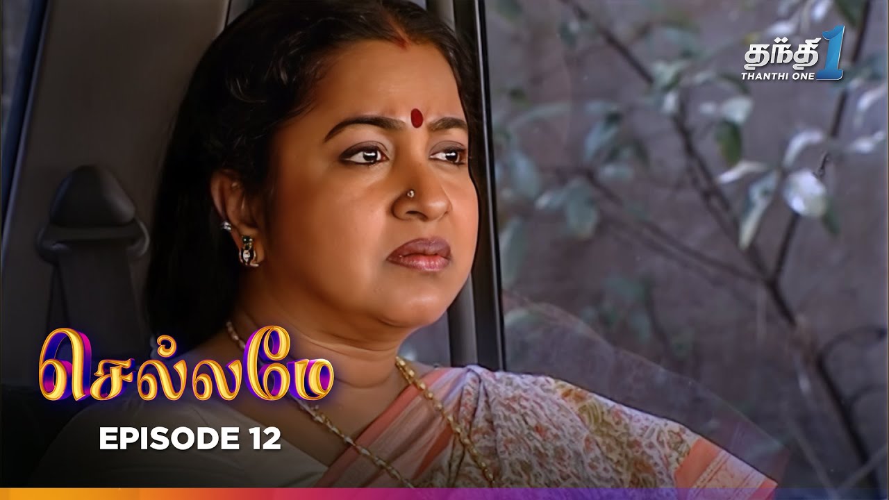Chellame | Episode 12 | செல்லமே | Thanthi One | 30th May 2024 - YouTube