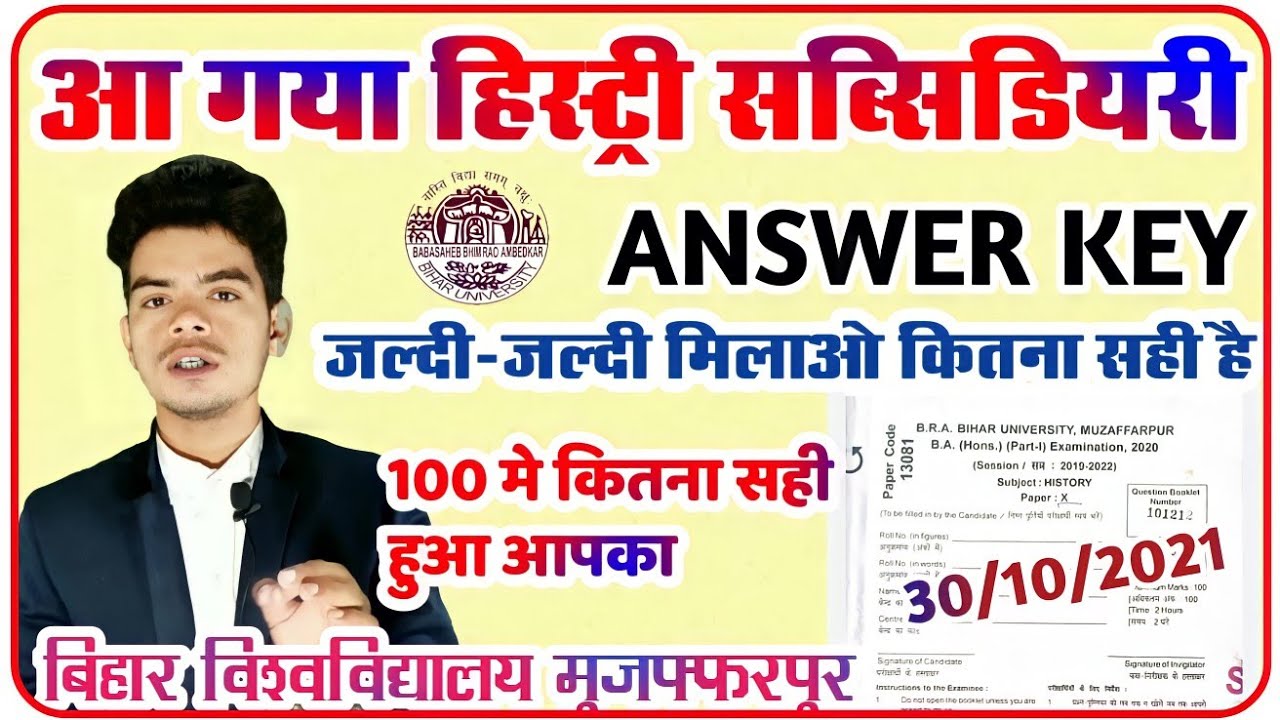 History Subsidiary Answer Key Brabu Part 1 Exam History Answer Key history-subsidiary-answer-key-brabu-part-1-exam-history-answer-key