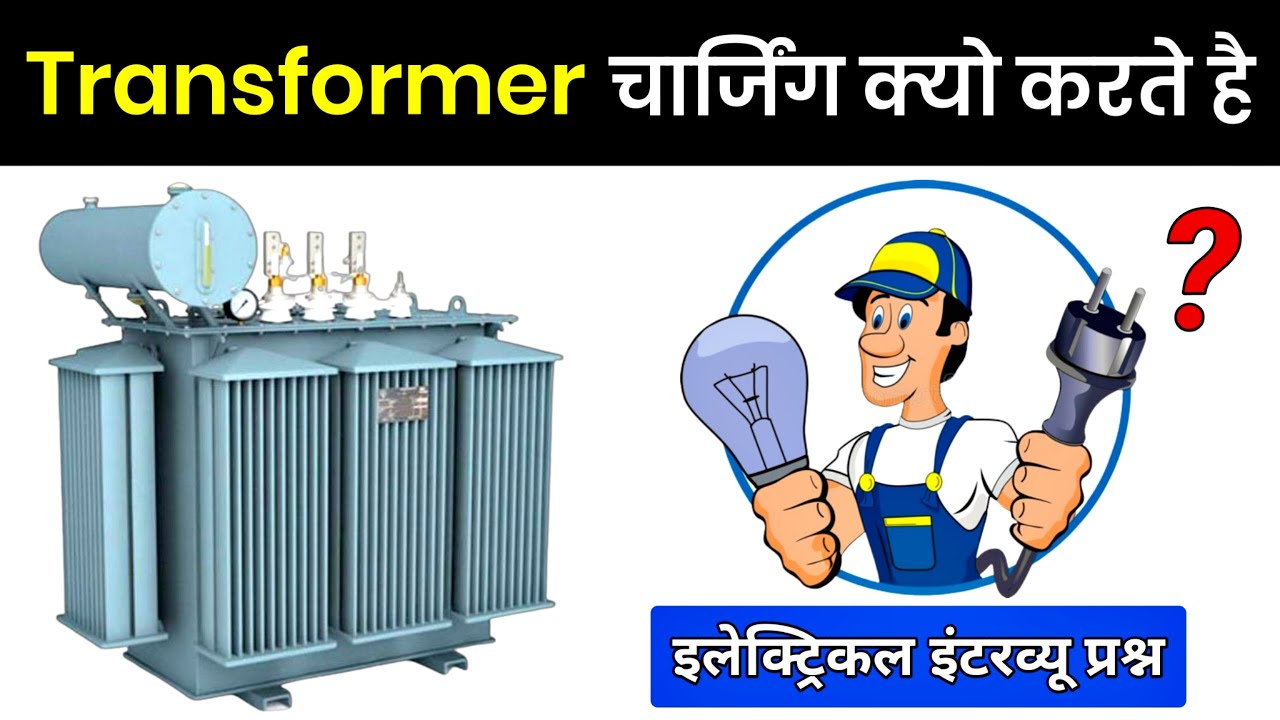 What is Transformer Charging and Why is it Necessary? - YouTube