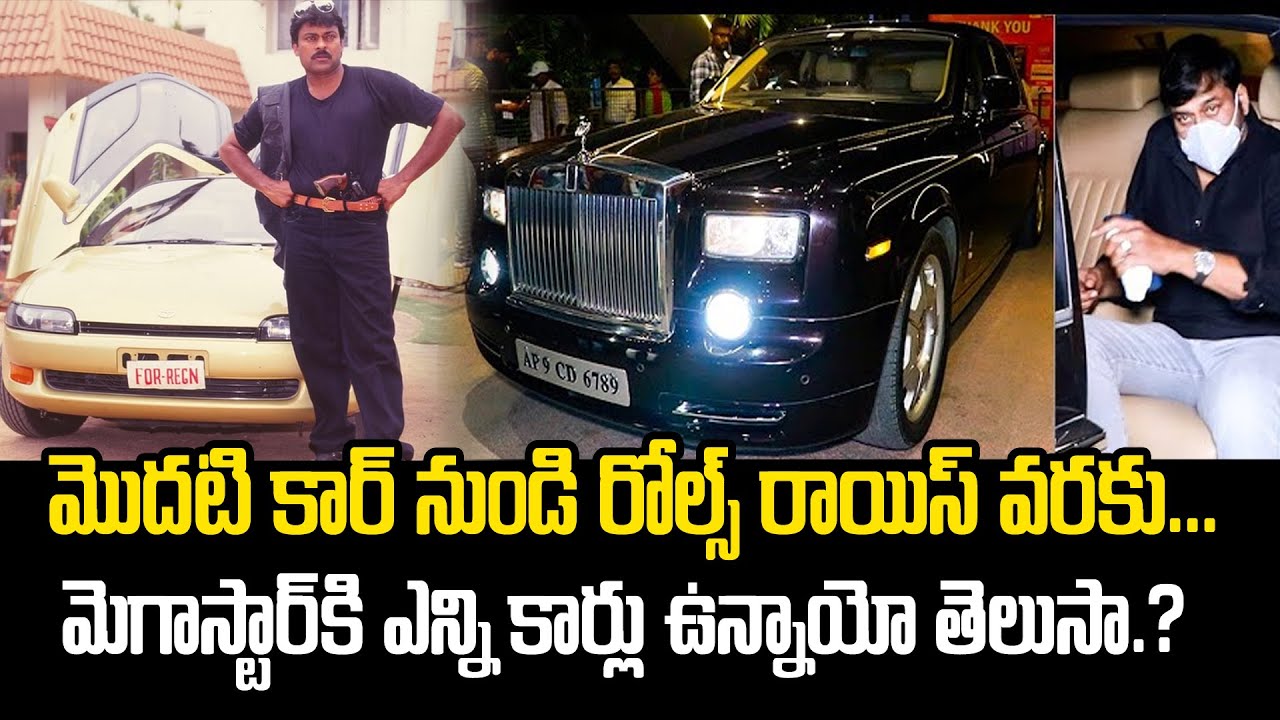 Megastar Chiranjeevi Cars Collection | Rolls Royce Car | Chiranjeevi ...