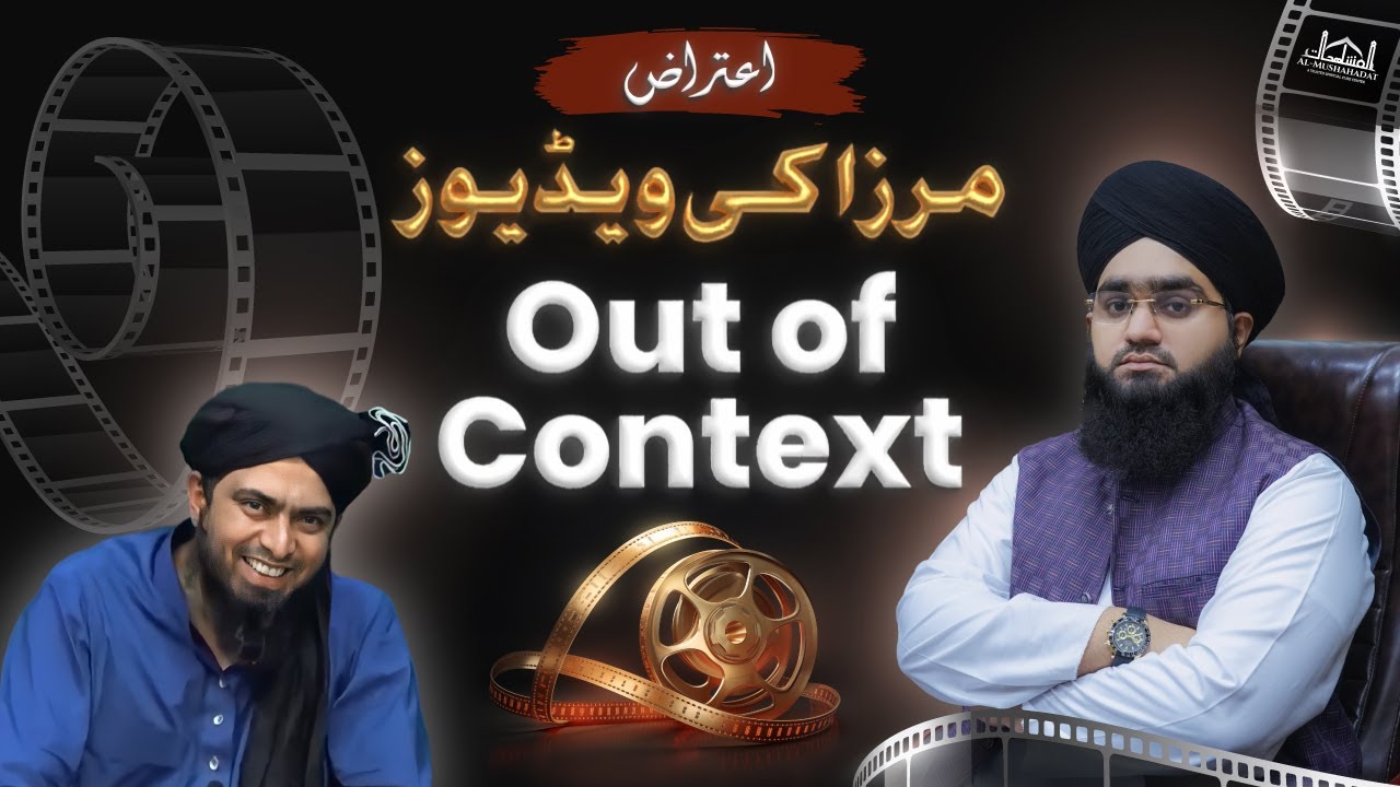 Engr. Mirza ki Videos out of Context | Engr. Ali Mirza | Mufti Mushahid Hussain Shah - YouTube