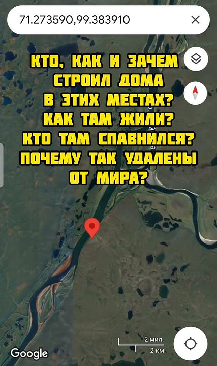 страшные места на Гугл картах Youtube