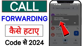 Call Forwarding Kaise Hataye How To Off Call Forwarding Call Forwarding ...