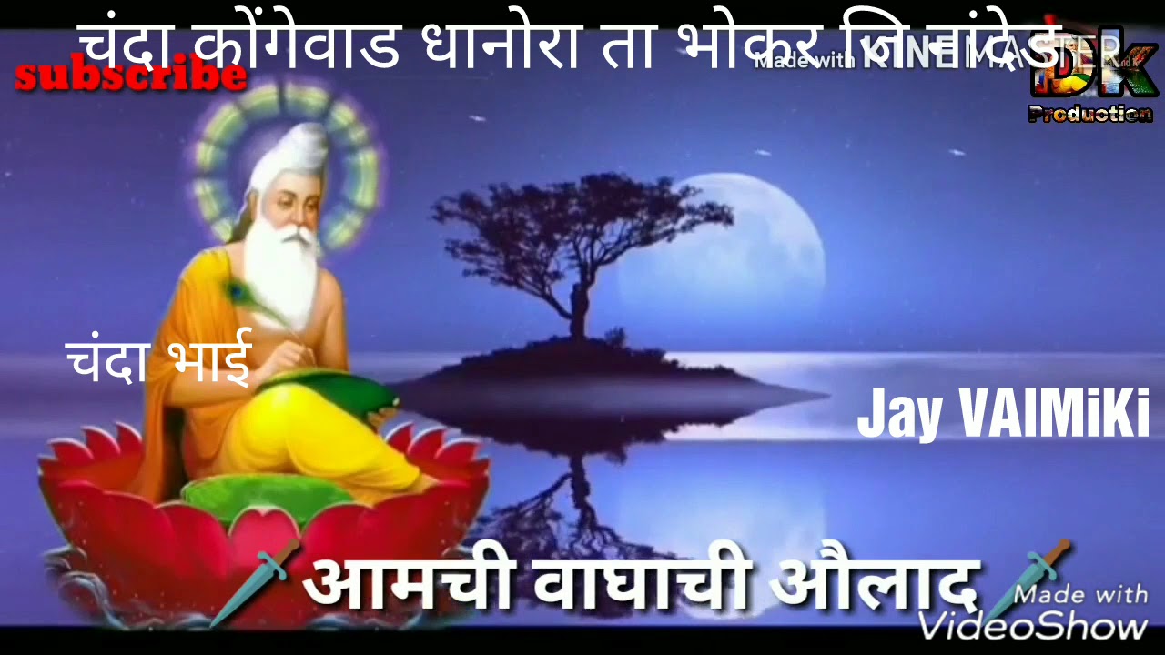 jay VAlMiKi Dj 2018 धानोरा ग्रुप - YouTube