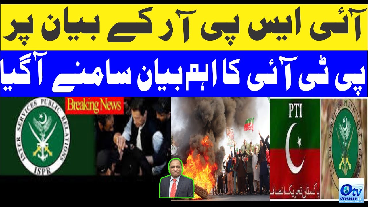 PTI also issued an explanatory statement on the Inter-Services Public ...