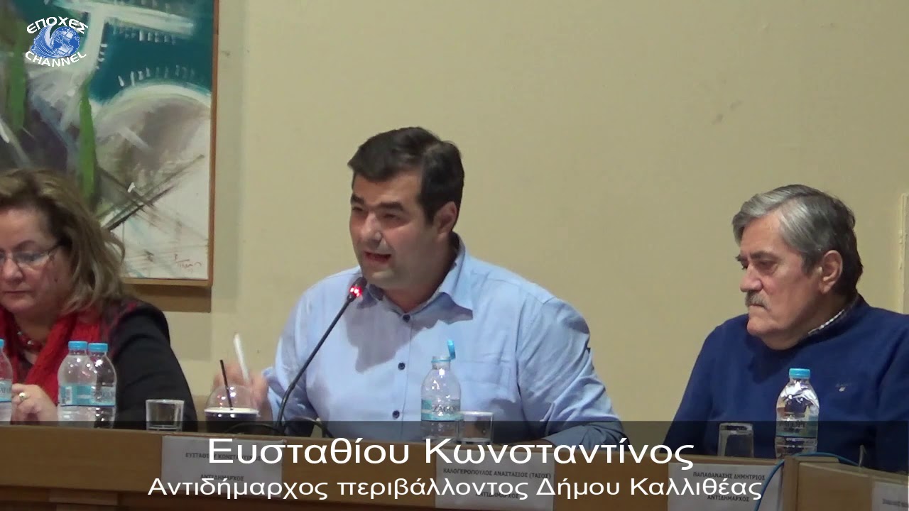 Κώστας Ευσταθίου «29 Ιουλίου 2015 όλοι τότε ψήφισαν υπέρ... και ...