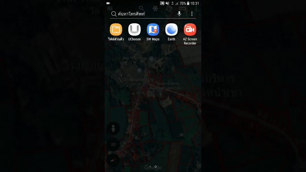 SW Maps การตั้งค่าและการใช้งานผ่านมือถือ #2 - YouTube