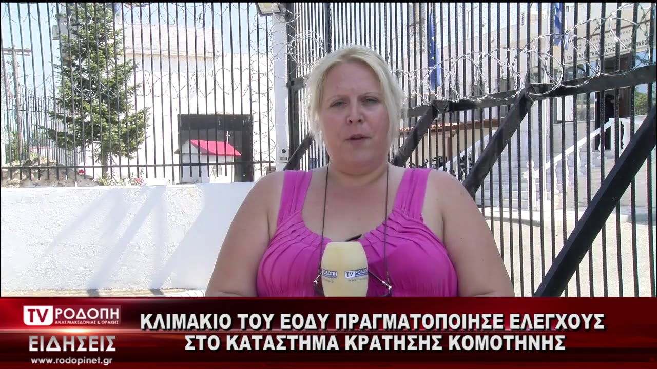 TV ΡΟΔΟΠΗ ΚΛΙΜΑΚΙΟ ΤΟΥ ΕΟΔΥ ΠΡΑΓΜΑΤΟΠΟΙΗΣΕ ΕΛΕΓΧΟΥΣ ΣΤΟ ΚΑΤΑΣΤΗΜΑ ...