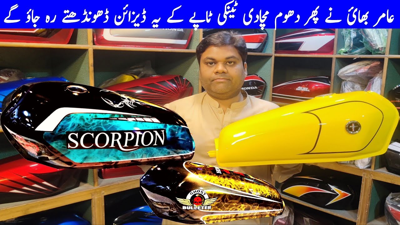 |Tanki Tapay Design New and Trending Style|Tanki Tapay Design CD 70 ...