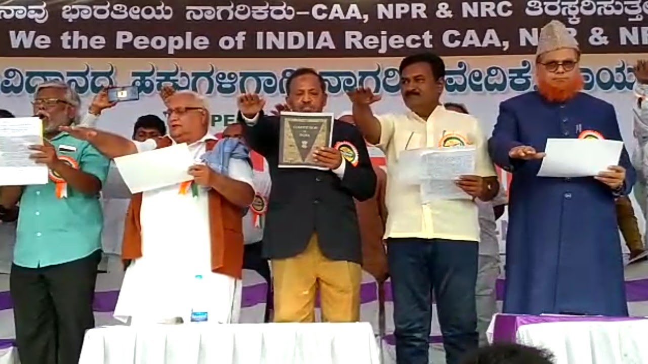30-Dec-19 NRC,NPR,CAA ke khilaf raichur ghandi stadium me bruhat ...