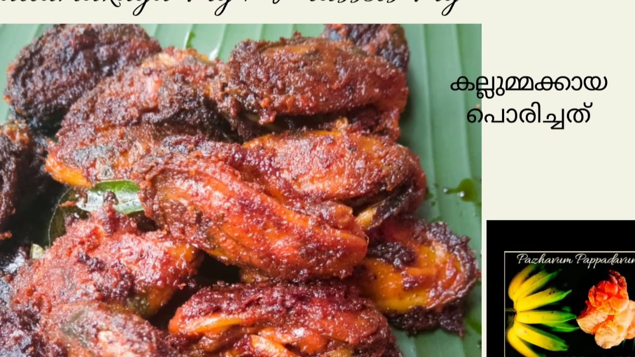 Kallumakkaya fry / Kerala Mussels Fry /കല്ലുമ്മക്കായ പൊരിച്ചത് - YouTube