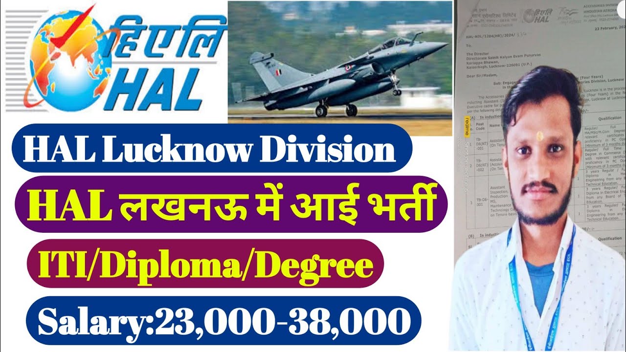 HAL Lucknow Division आई भर्ती | ITI/Diploma Salary: 23k-40k| HAL ...