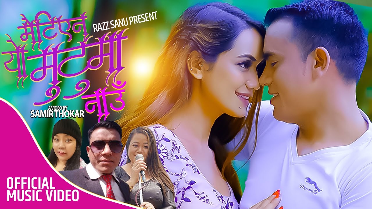 Metiyana Yo Mutuma Nau Ft.Razz Sanu |Sarika Kc | Juna Shrees Magar | New Nepali Lok Dohori Song ...