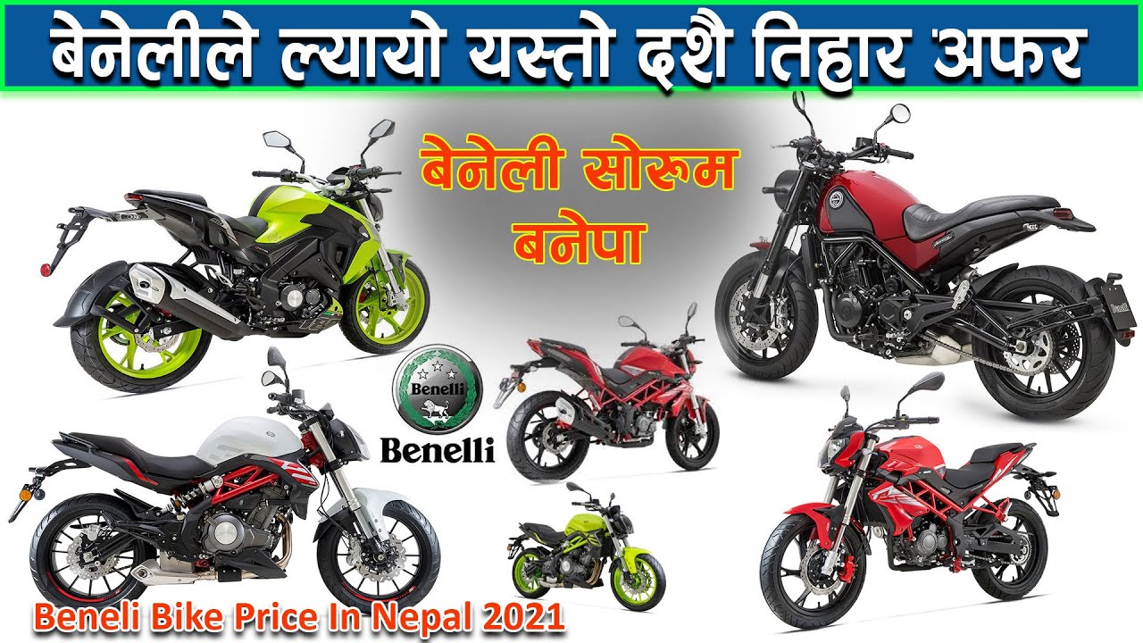 New Beneli Bike Price In Nepal 2021 || बनेपामा बेनेलीको मुल्य || Banepa ...