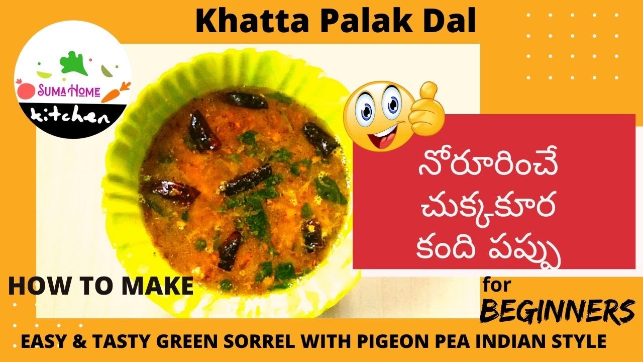 How to make Easy Green Sorrel/Khatta Palak Dhal/Chukka Kura Kandhi ...