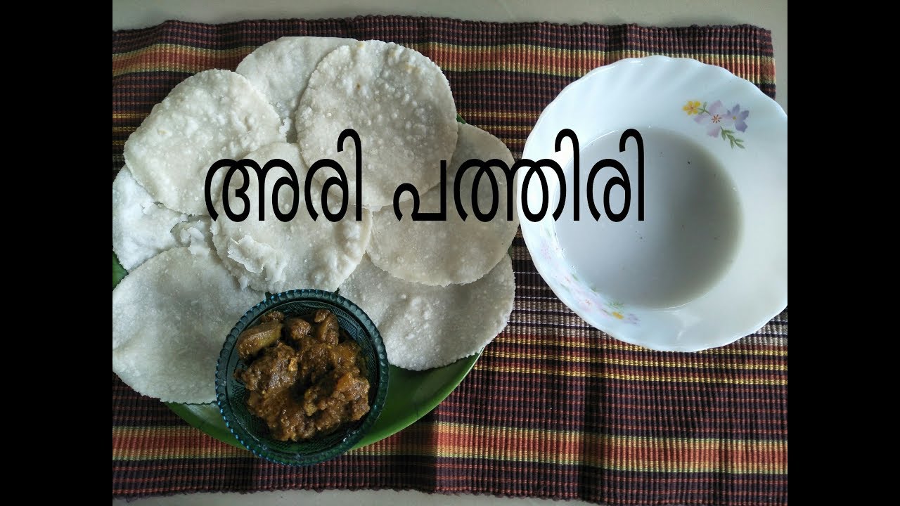 NICE PATHIRI-RICE PATHIRI-KERALA PATHIRU-MALABAR PATHIRI-RAMADAN ...