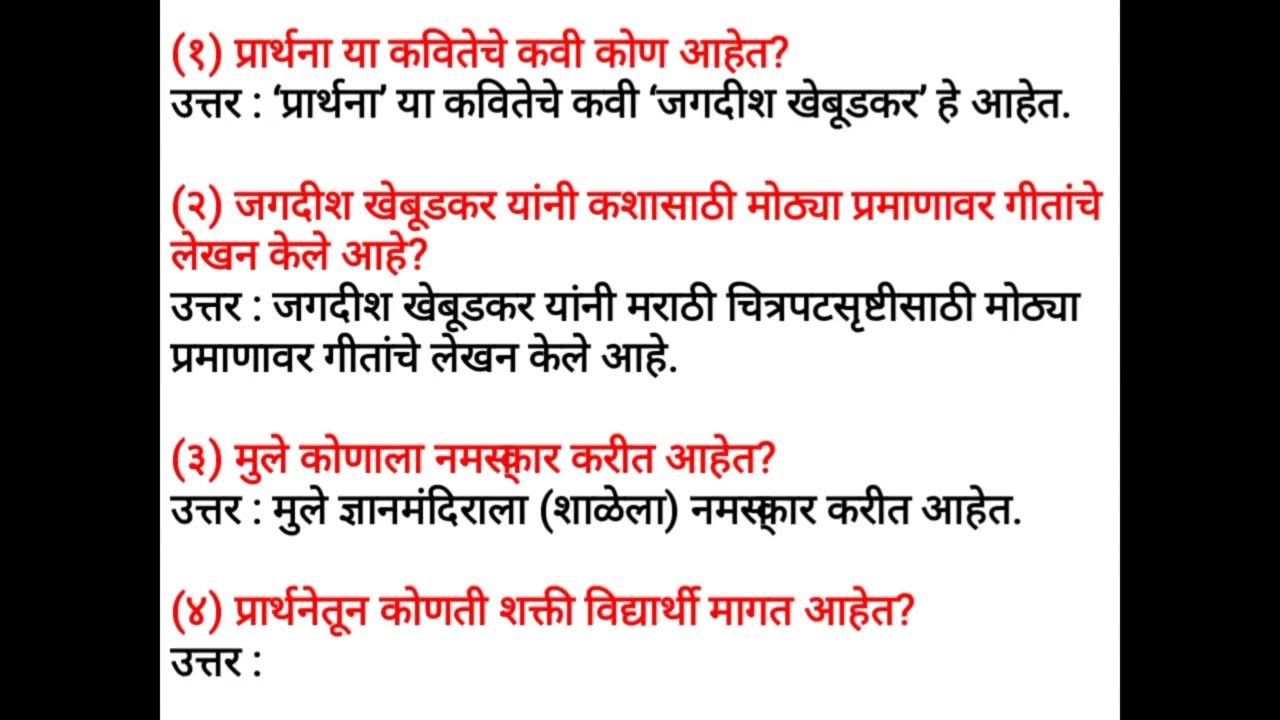 Class 7 Marathi Questions And Answers class-7-marathi-questions-and-answers