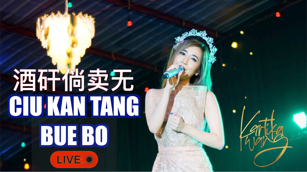 Ciu Kan Tang Bue Bo 《酒干倘卖无》 【Live Performance KARTIKA WANG 】 Lagu Mandarin - Lirik & Terjemahan ...