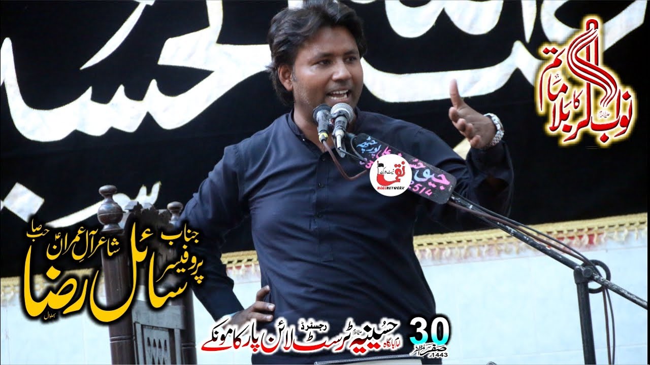 Zakir Sahil Raza I Yadgar Majlis I 30 Safar 1443/2021 Line Par Kamoke ...