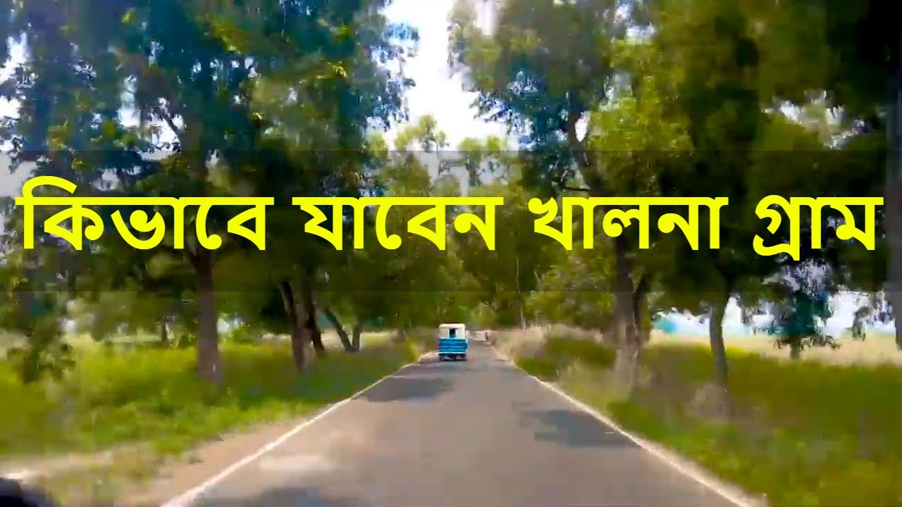 Village Khalna | Village Tour - YouTube