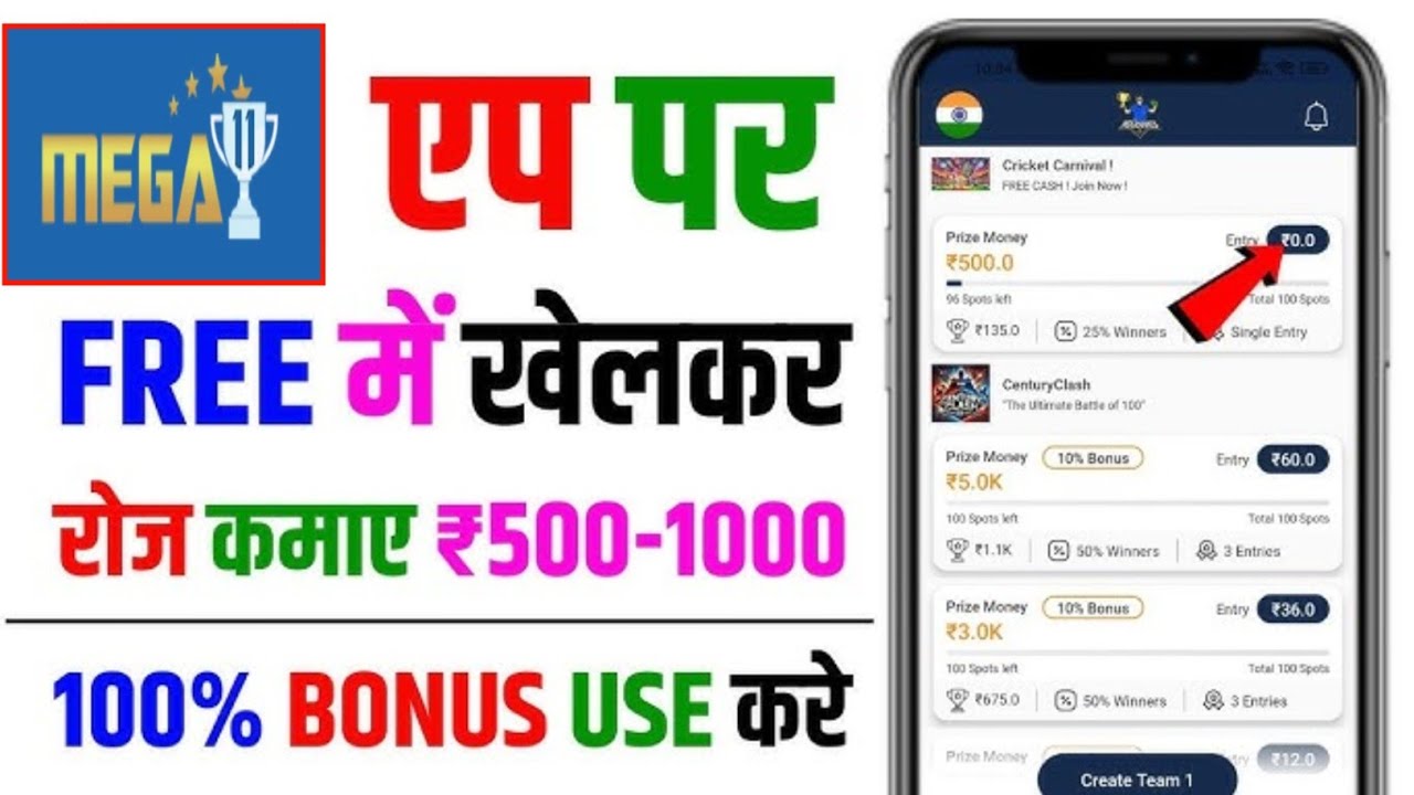 Mega-11 Free entry fantasy app | free fantasy cricket app | new fantasy ...
