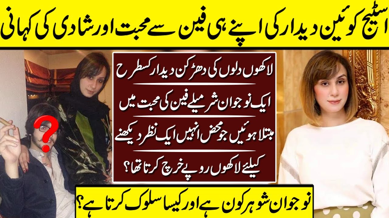Deedar The Famous Stage Actor Love Story | Deedar | Love Story | - YouTube