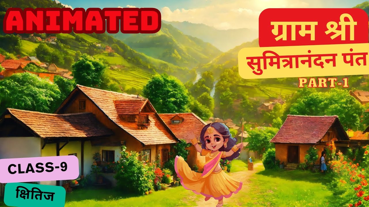 Gram Shree PART-1, SumitraNandan Pant Jivan parichay ।। RBSE/CBSE ...