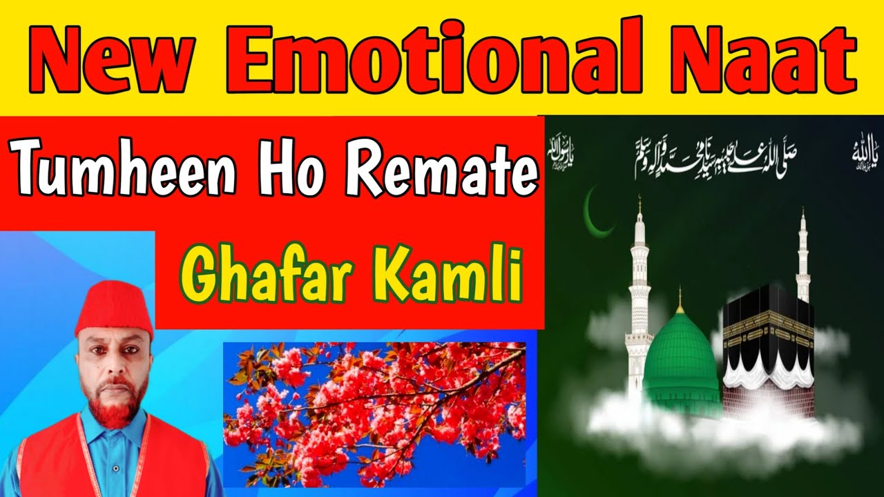 New Emotional Naat | Tumheen Ho Rehmate Ghafar Kamli By Fareed Chamroo ...