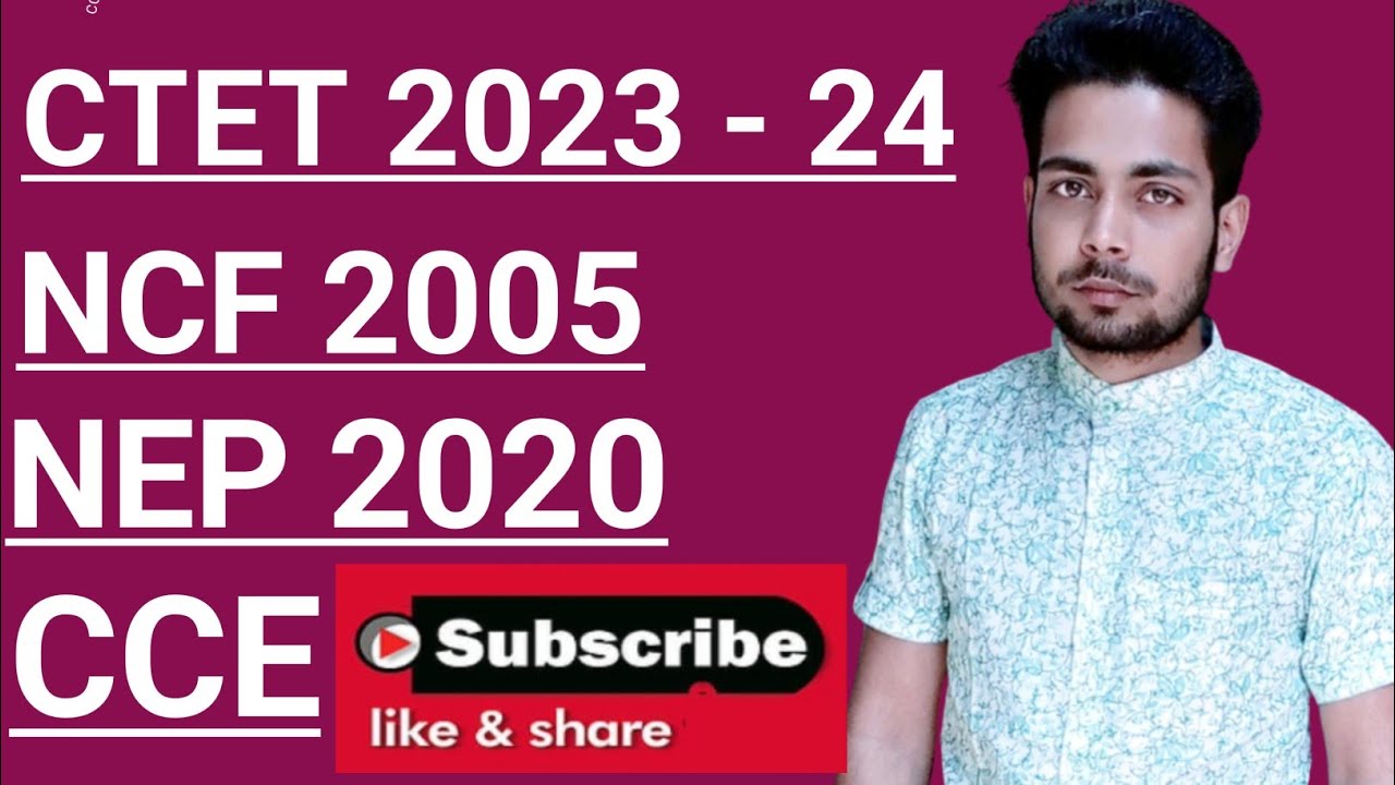 CTET 2023-24 संपूर्ण NCF 2005 , NEP 2020, CCE - YouTube