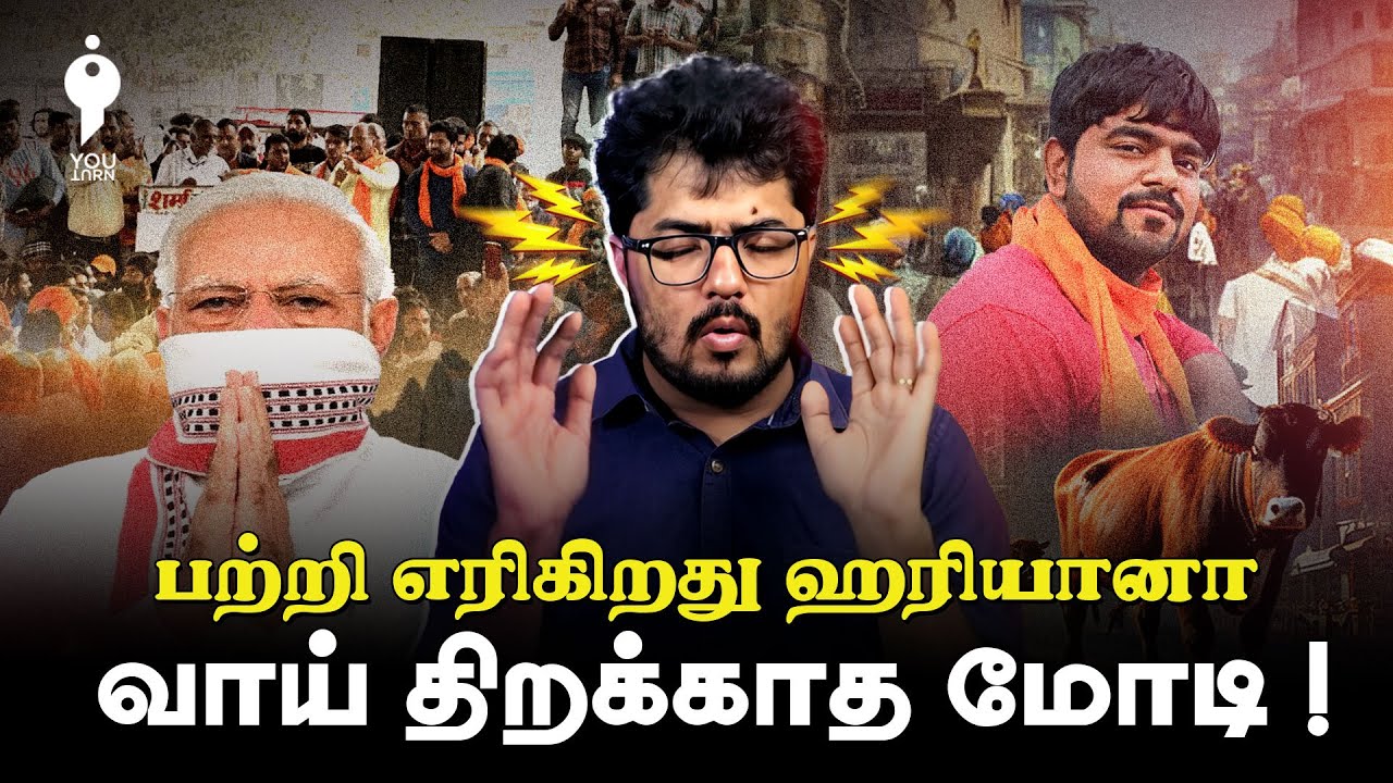 Who is Monu Manesar? Haryana Issue Explained | Youturn - YouTube