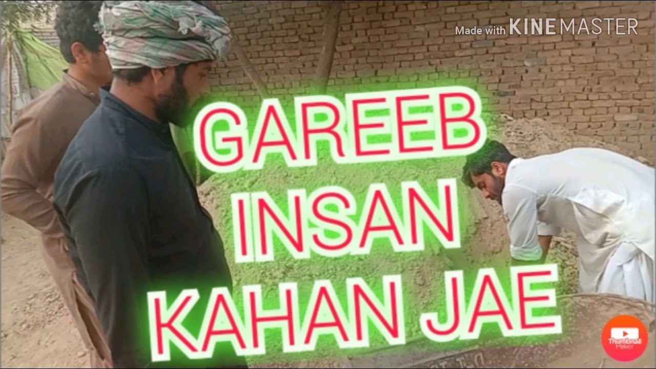 gareeb aur education (real story about poor faces difficulties in ...