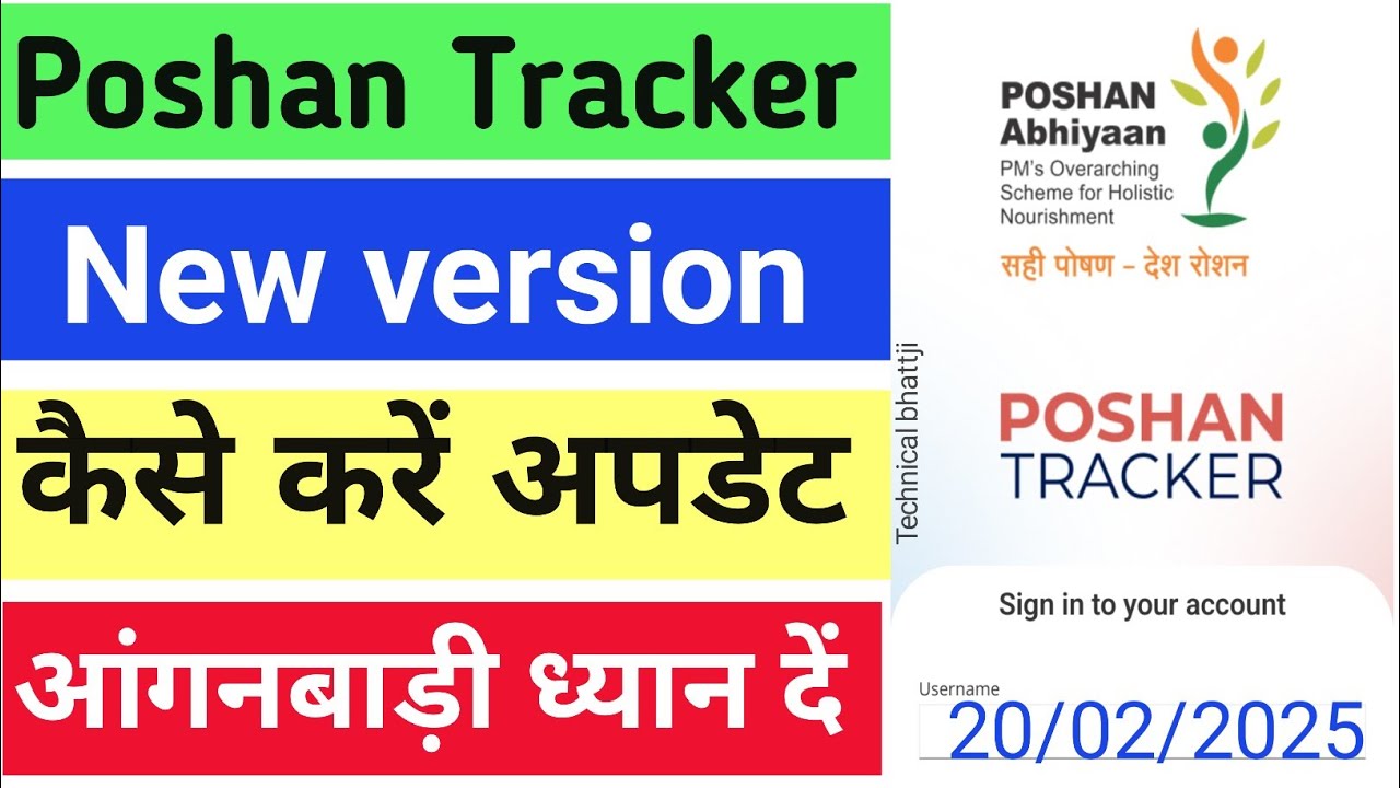 Poshan Tracker New update ( How To Update version 22.9 ) - YouTube