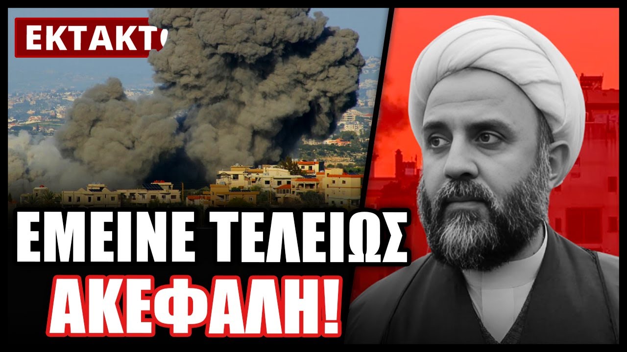 Ανατινάχθηκε και άλλο διοικητικό στέλεχος της Χεζμπολ@ όσο το Ισραήλ ...