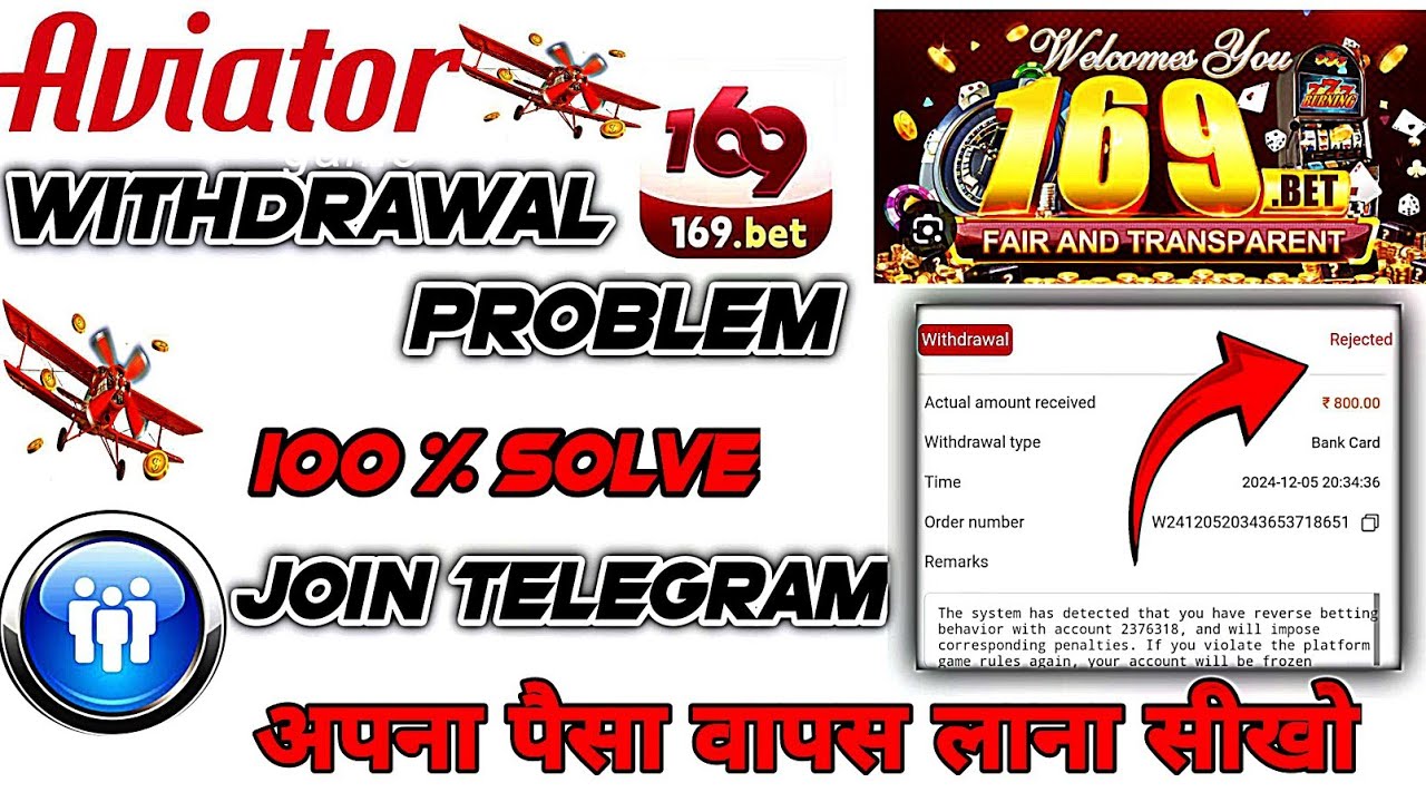 169 bat game withdrawal problem || 169 bet withdrawal rejected || 169 ...