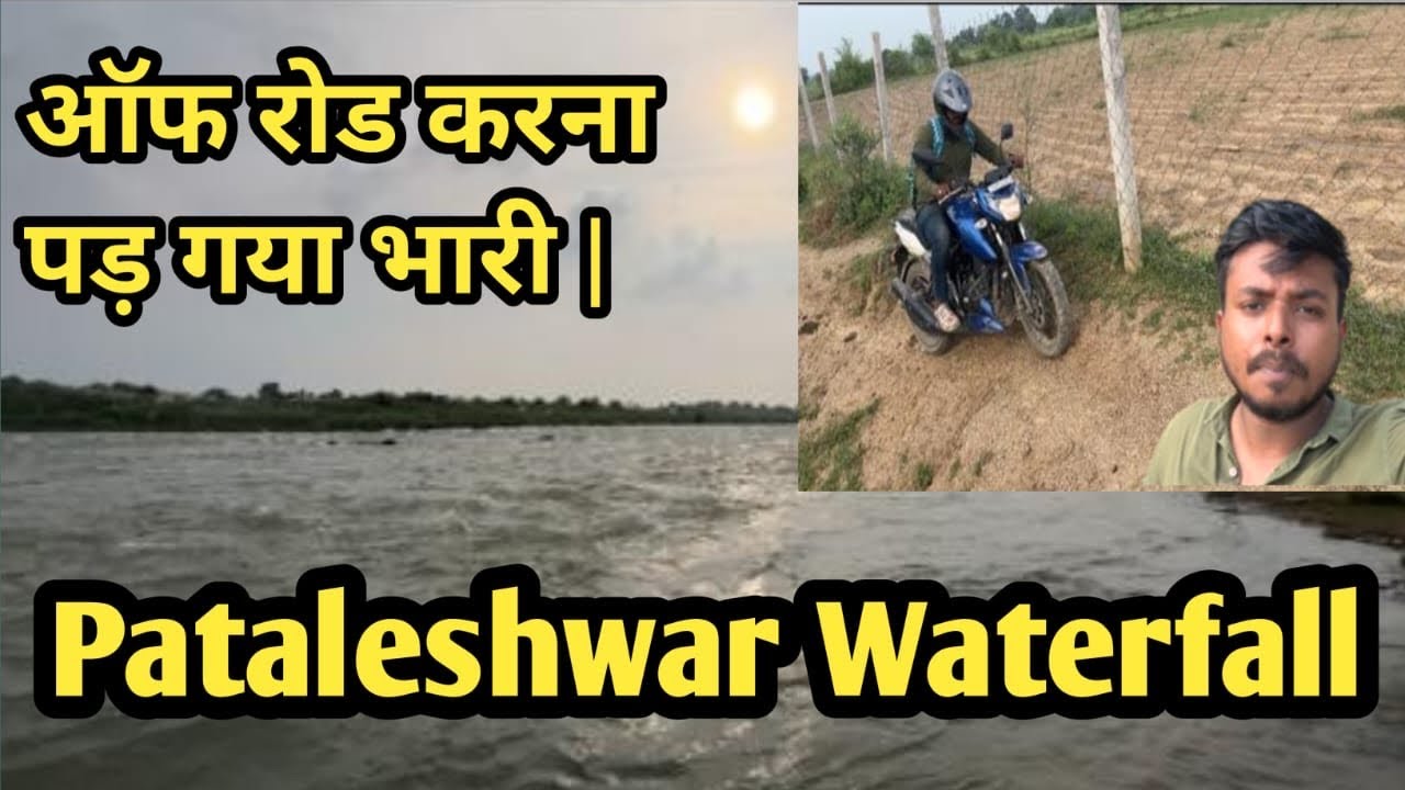 Pataleshwar Waterfall || 70 km away From Prayagraj || बाइक से ऑफ रोड ...