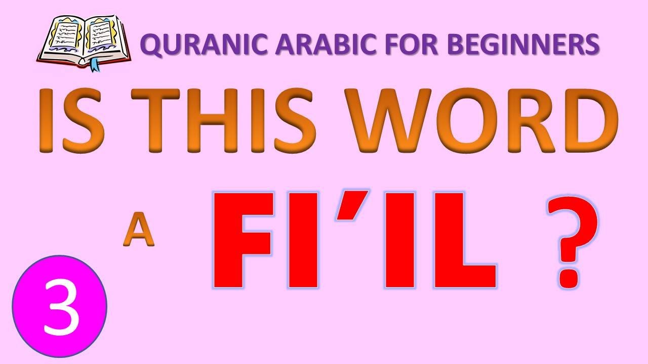 Lesson 3c : Identifying Fi'il - Basic Arabic Grammar - YouTube