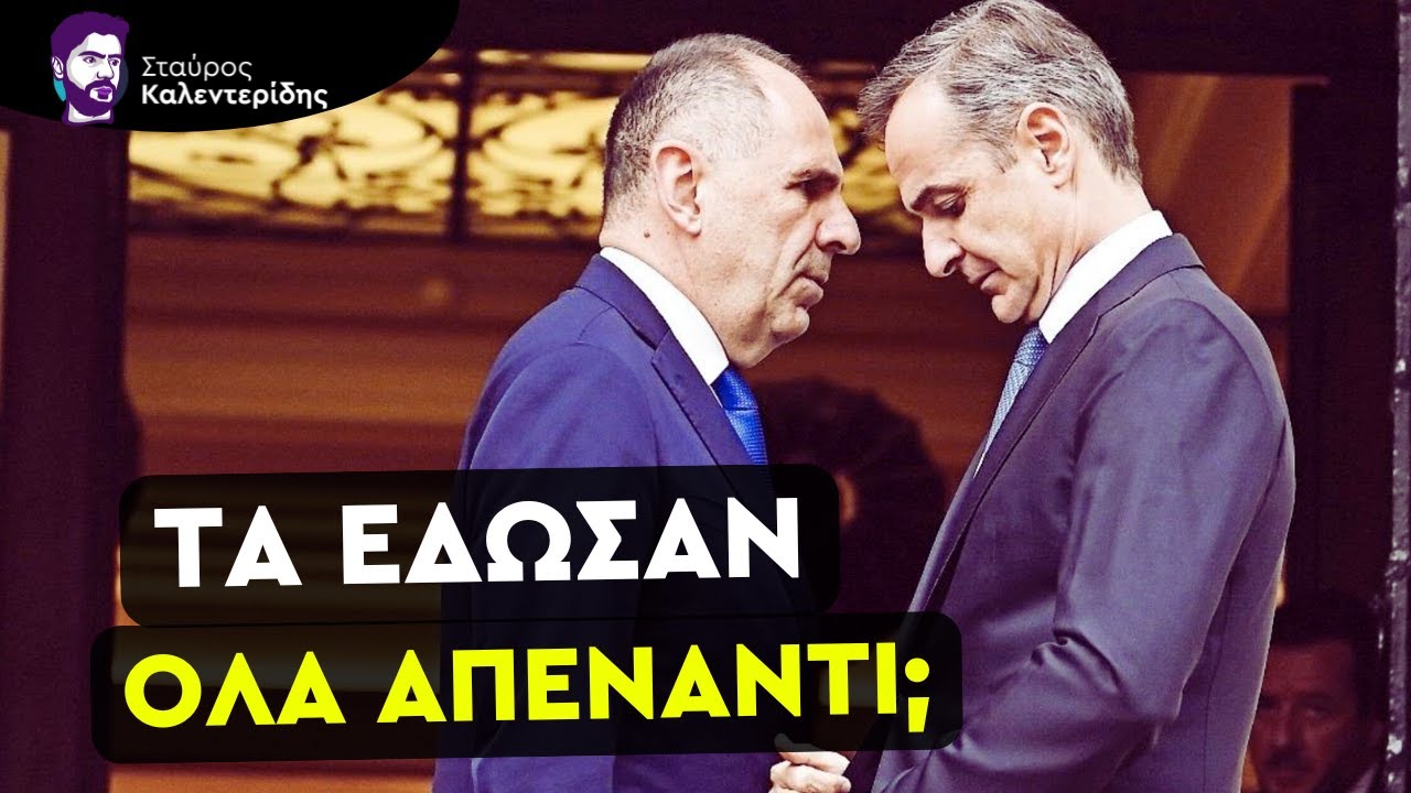 Τα κόμματα στην Βουλή να ελέγξουν Μητσοτάκη-Γεραπετρίτη για πιθανή ...