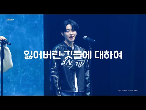 [4K] 1228 잃어버린 것들에 대하여 (Closer) 금동현 직캠 KEUM FOCUS FANCAM (EPEX 3rd Concert) - YouTube