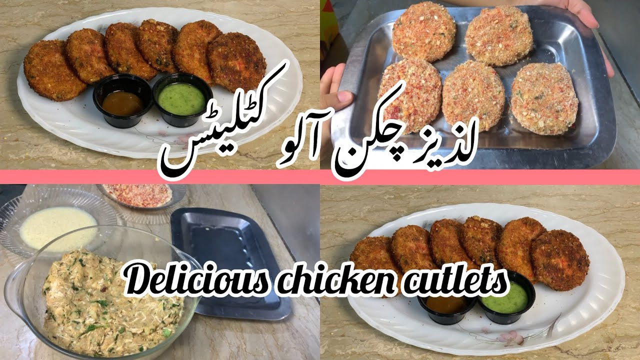 LAZEEZ CHICKEN ALU CUTLETS/ KABAAB | DELICIOUS RECIPE | RAMZAN SPECIAL ...