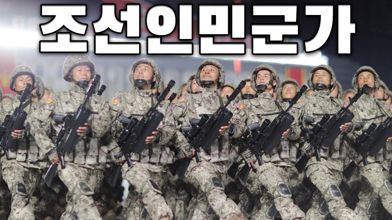 North Korean March 조선인민군가 Song Of The Korean Peoples Army Instrumental Youtube