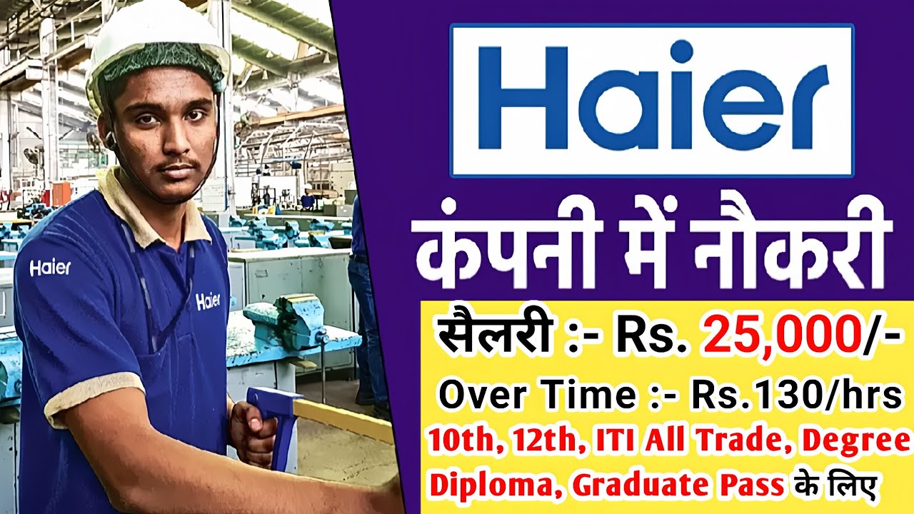 Haier Company Job Vacancy 2025 | 10th, 12th, ITI All Trades, Diploma ...