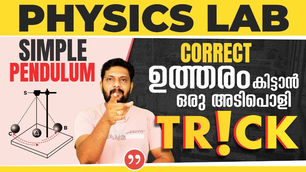 Plus Two | Practical | Physics Lab | Simple Pendulum | Correct ഉത്തരം കിട്ടാൻ അടിപൊളി TRICK ...