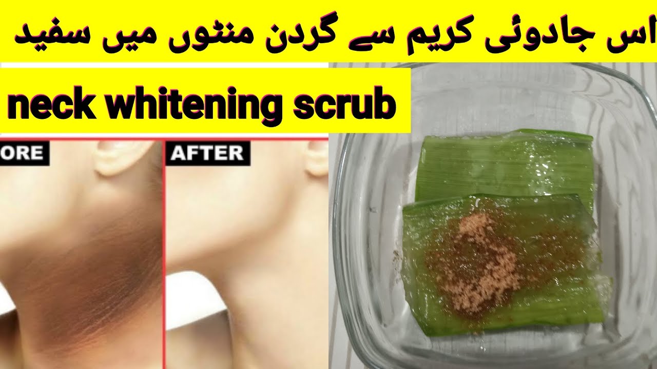 Neck whitening scrub at home|how to get rid of dark neck in just 5 ...